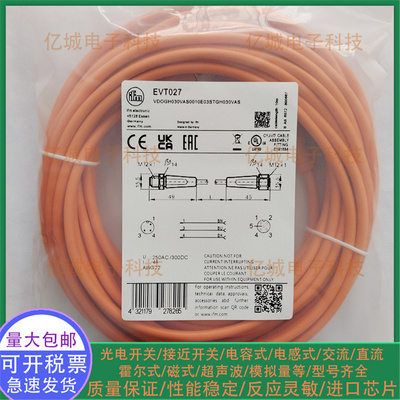 EVT027028025026381153电缆