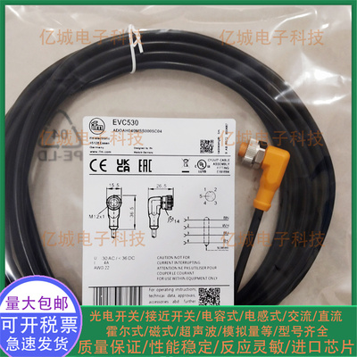 IFM易福门EVC530接近开关连接线