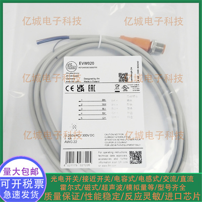 ifm易福门全新现货M12信号传输线