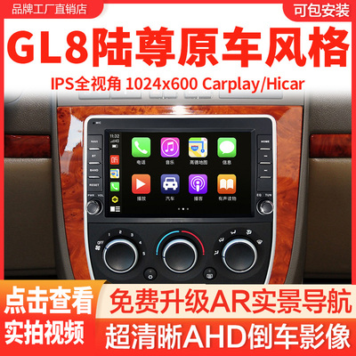 别克GL8陆尊0导航一体机车载大屏