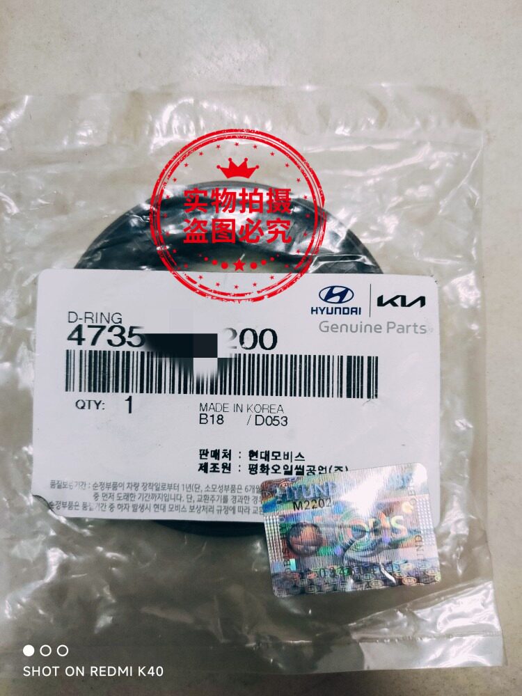 北京现代起亚X35索纳塔瑞纳悦动福瑞迪伊兰特领翔御翔变速箱油封