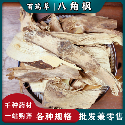 八角枫八角枫八角枫八角枫