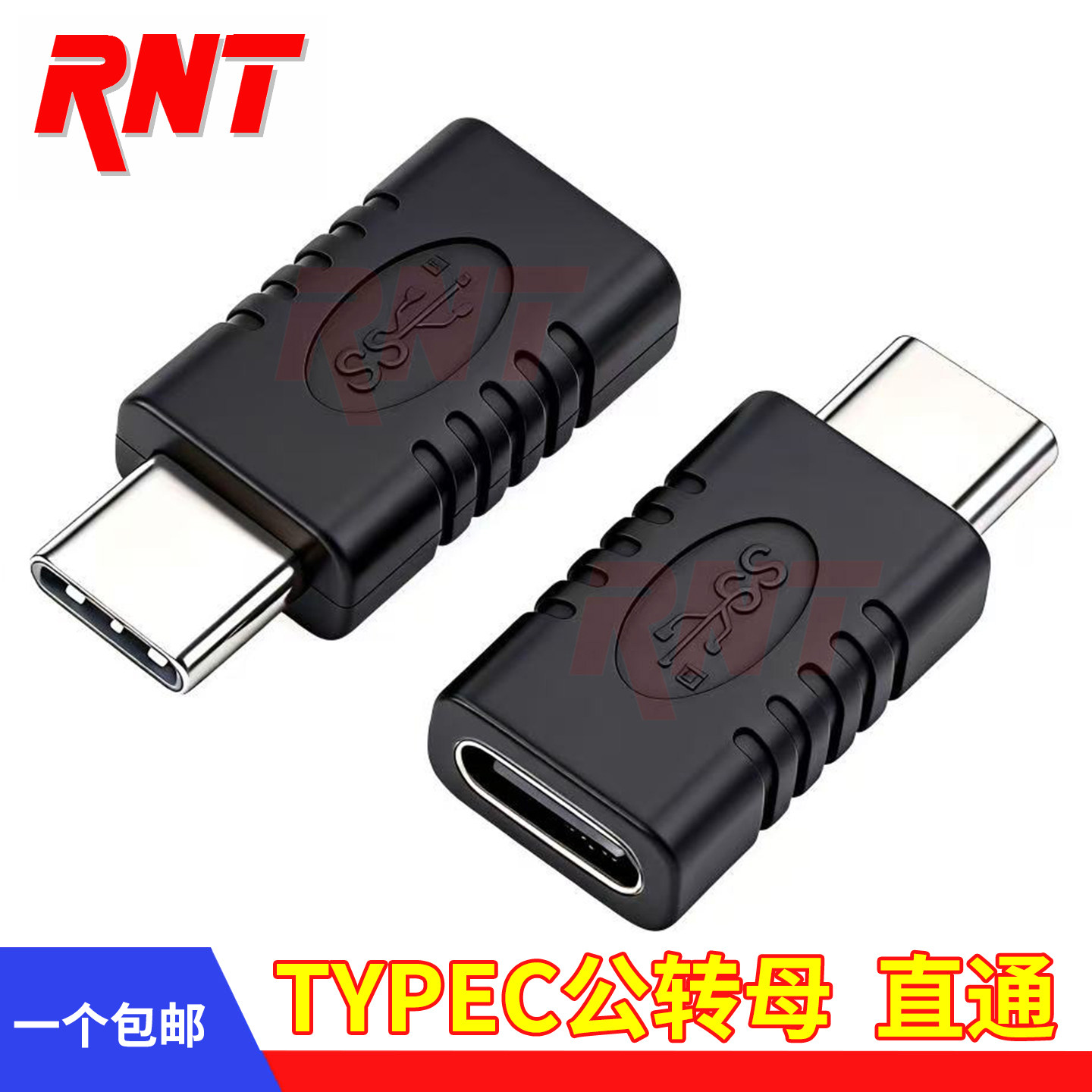 typec转接头直通usb4.0数据线公对母延长线连接器适用苹果笔记本