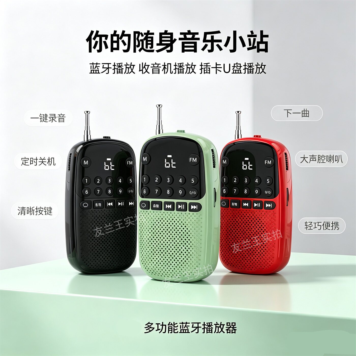 友兰王老人收音机专用播放器多功能便携式戏曲老年插卡音箱唱戏机