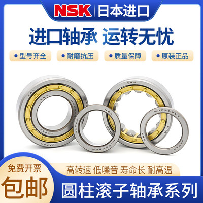 圆柱滚子进口圆柱滚子轴承