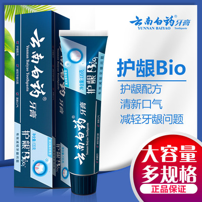 云南白药牙膏清新口气否去口气否