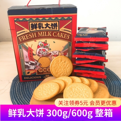 叮咚熊草原鲜乳大饼300g600g