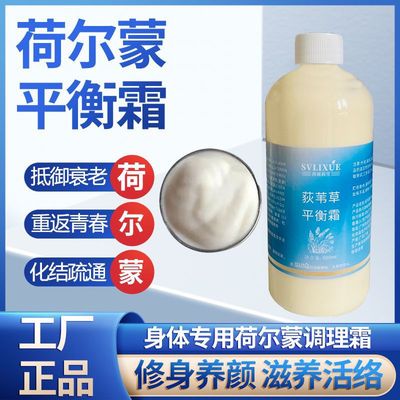 狄苇草荷尔蒙霜按摩疏通经络平衡霜紧致舒缓肌肤康体调理霜