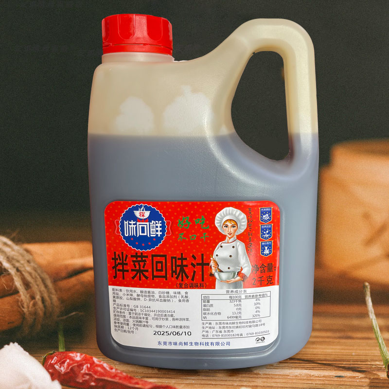 拌菜回味汁凉拌菜料 一料 多用商 用凉面凉菜荤素