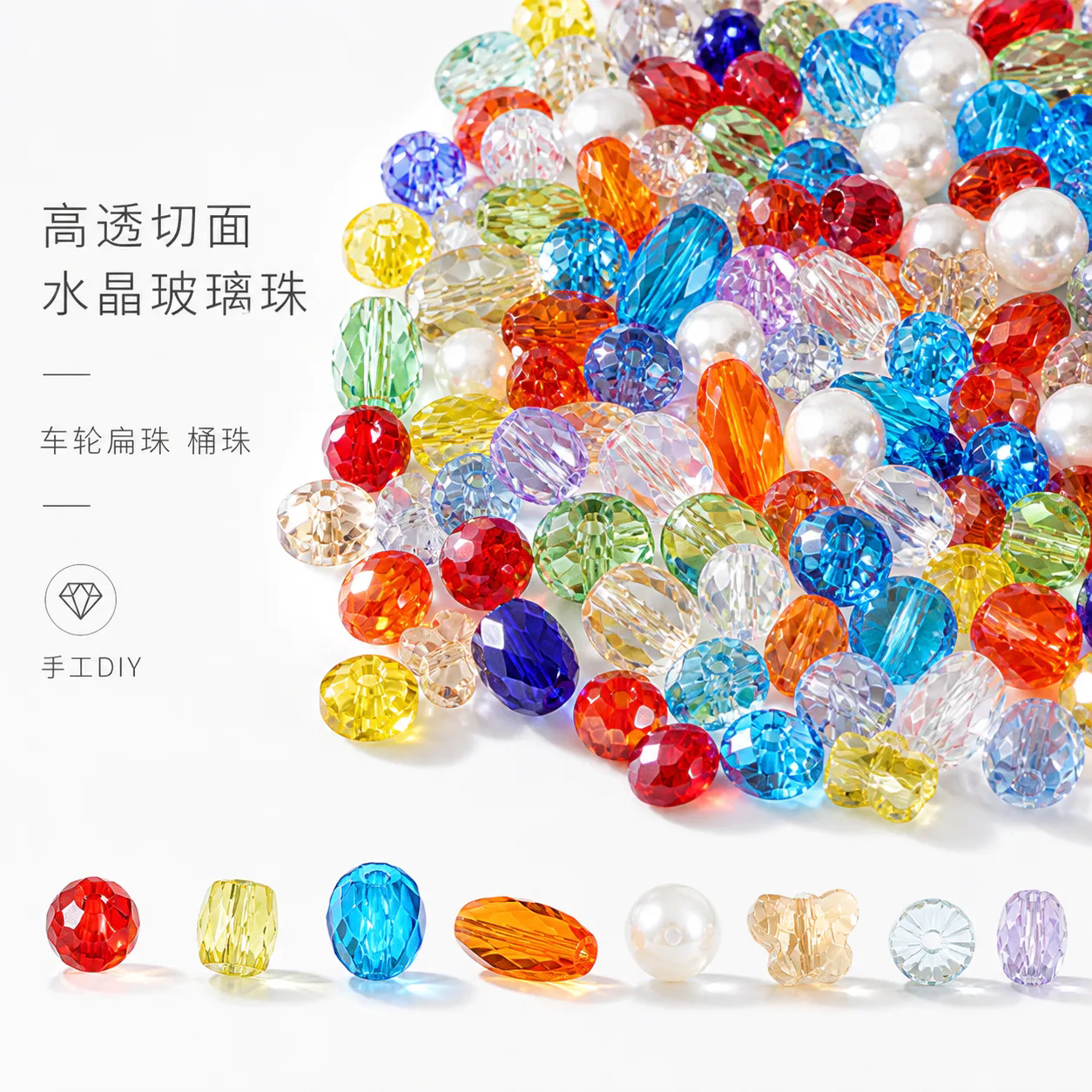 高透切面水晶玻璃珠车轮扁珠桶珠手工DIY手串耳环饰品配件散珠子