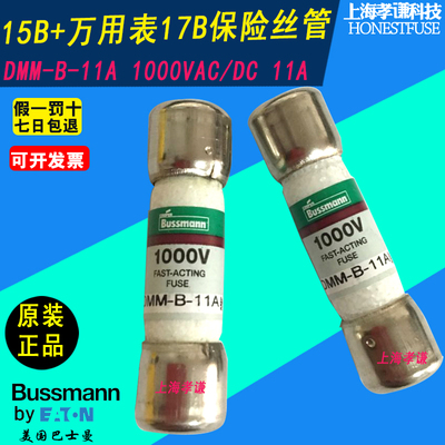万用表熔断器BUSSMANNDMM11A