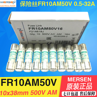MERSEN熔断器FR10AM50V1-8A