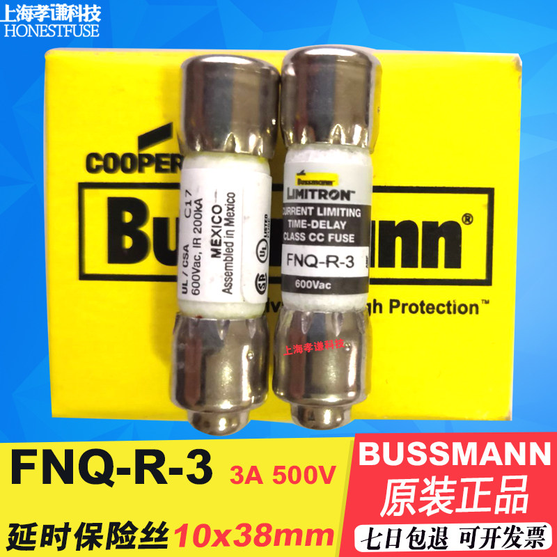 美国BUSSMANN保险丝CLASS CC延时慢断FNQ-R-3 600Vac 3A 10x38mm_虎窝淘