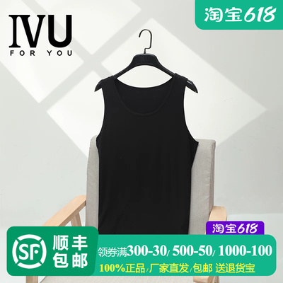 安莉芳旗下IVU专柜新品男士莫代尔无袖背心轻薄舒适打底衫UD00171