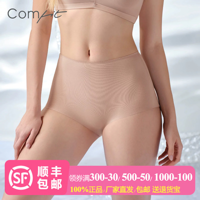 【茉莉多酚】Comfit大码高腰内裤女抑菌无痕薄款三角裤头CP00081