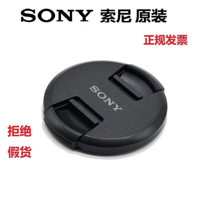 索尼微单镜头盖2870 28-70 55mm 18135 1670Z A7M3m4相机前盖原装