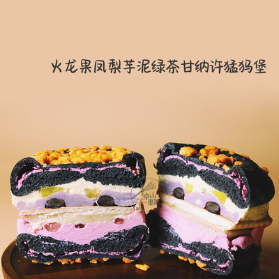 南山东篱猛犸堡三明治汉堡