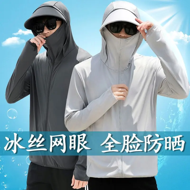 防晒衣男夏季薄款大码外套轻薄新透气防紫外线冰丝钓鱼防晒衣普通