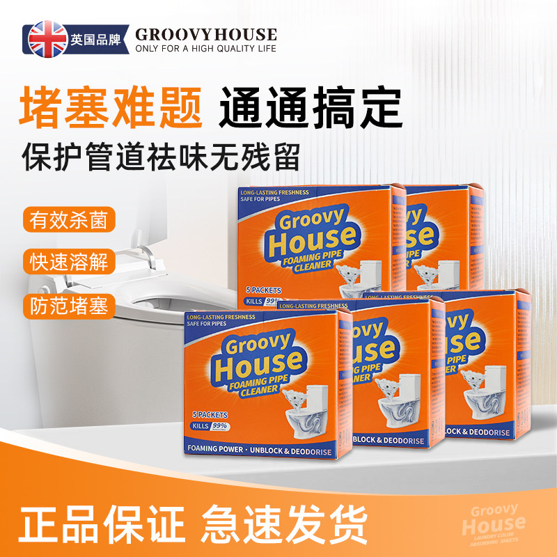 英国格唯豪管道疏通泡泡粉强力溶解厨房管道油污粉快速溶解防堵塞