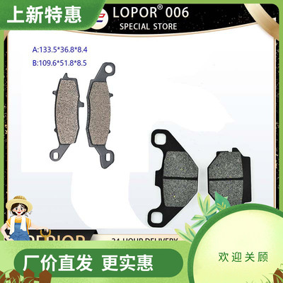 KLR 650 C1-C10 95-04 KLR650 C1-C10 95-04摩托车前后刹车皮一套