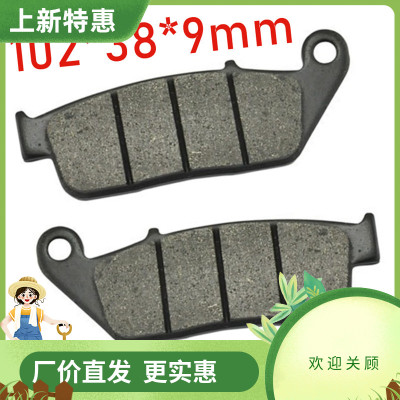 MAGNA750NC/VF/VFR750 PC/VFR800/950CB/CBF/CBR1000ST1100刹车片