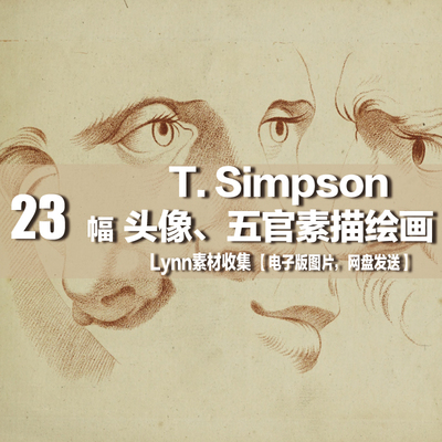 【英国】 T. Simpson 头像 五官素描绘画范例插图素材 电子版图片