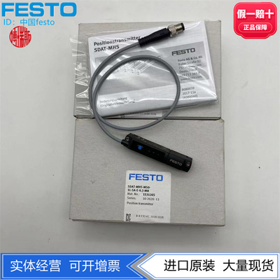 FESTO位置传感器1531265现货