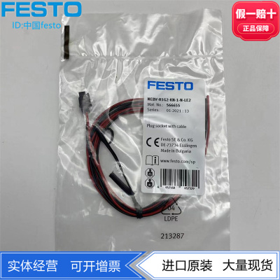 FESTO费斯托电缆插头NEBV-H1G2