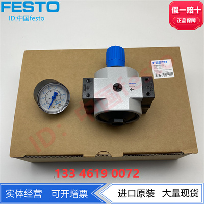 FESTO减压阀LR-1/2-3/4-D-MAXI 186455 162596气动原装正品现货