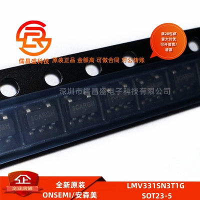 全新原装 LMV331SN3T1G 封装SOT23-5 低功耗单路通用低电压比较器