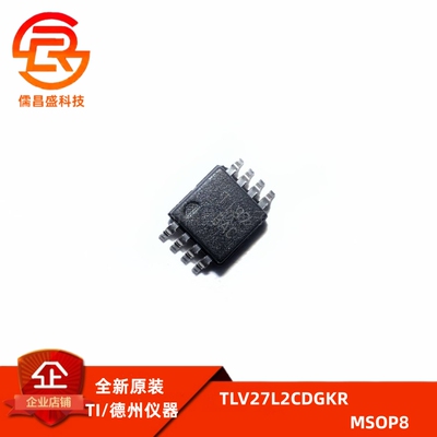 TLV27L2CDGKR TLV27L2 丝印BAC 原装正品 现货直拍