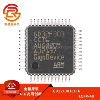 原装GD32F303CCT6 LQFP-48 ARM Cortex-M4 32位微控制器-MCU芯片