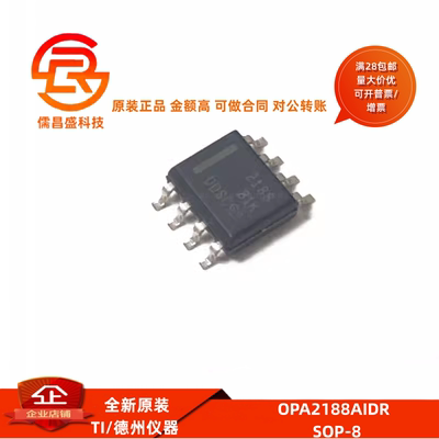 全新原装 OPA2188A OPA2188AIDR 运算放大器芯片 2188 贴片SOP-8