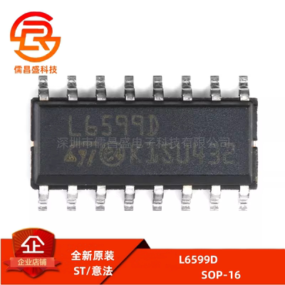原装正品 贴片 L6599D SOP-16 PMIC - 电源控制器/监视器IC芯片