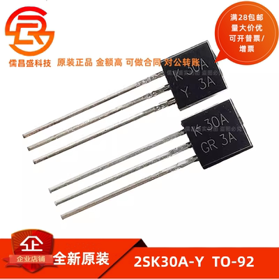 全新原装 2SK30A-Y  2SK30A-GR  K30A MOS场效应管 TO-92 (10只)