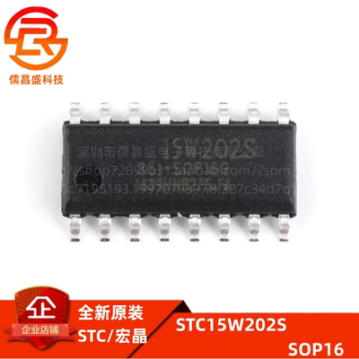 单片机STCSTC15W202S-35I-SOP16
