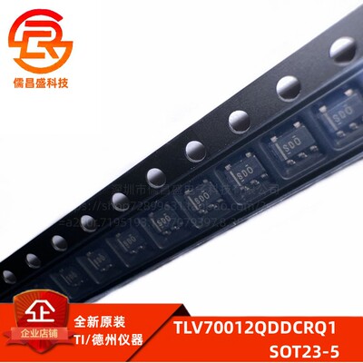 线性稳压芯片TITLV70012QDDCRQ1