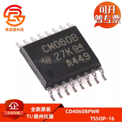 原装CD4060BPWR TSSOP-16 CMOS14级纹波进位二进制计数器逻辑芯片