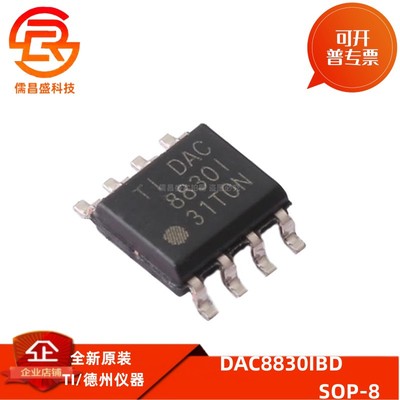 DAC8830IBD 贴片SOP-8 单通道 超低功耗 16位模数转换器芯片DAC