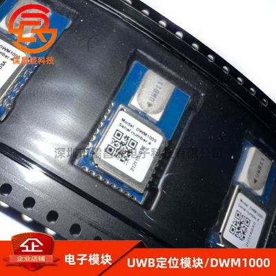 DWM1000定位模块UWB定位