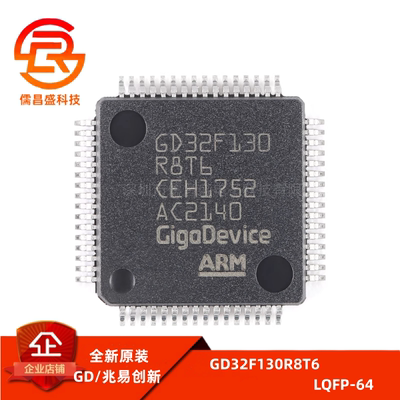 原装GD32F130R8T6 LQFP-64 ARM Cortex-M3 32位微控制器-MCU芯片
