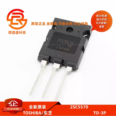 2SC5570 全新C5570 口罩机专用超声波电源三极管 TO-3P 28A 1700V