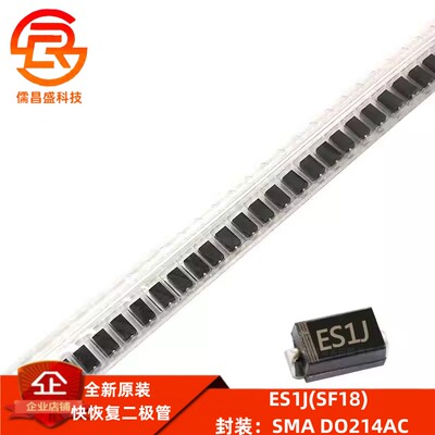 ES1J超快恢复贴片二极管 SMA DO-214AC 1A/600V 1安/600伏 SF18