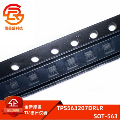 TPS563207DRLR SOT-583 贴片 DRL DRLT 开关稳压器 TI 全新原装IC