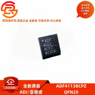 全新原装 ADF4113BCPZ 封装QFN20 时钟发生器/频率合成器芯片
