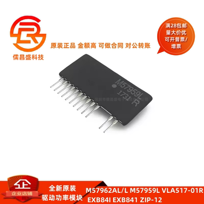 IGBT驱动功率模块 M57962AL/L M57959L VLA517-01R EXB84I EXB841