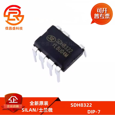SDH8322 直插DIP7 全新 开关电源控制IC芯片电子元器件深圳现货