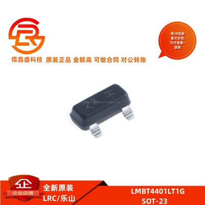 贴片无线电开关三极管级 LMBT4401LT1G LMBT4403LT1G 20只 SOT-23