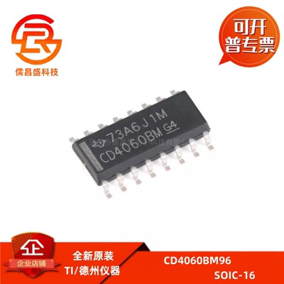原装正品CD4060BM96 SOIC-16 CMOS 14级纹波进位二进制计数器芯片