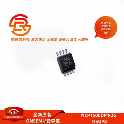 全新原装 NCP1500DMR2G 封装MSOP8 电源管理芯片